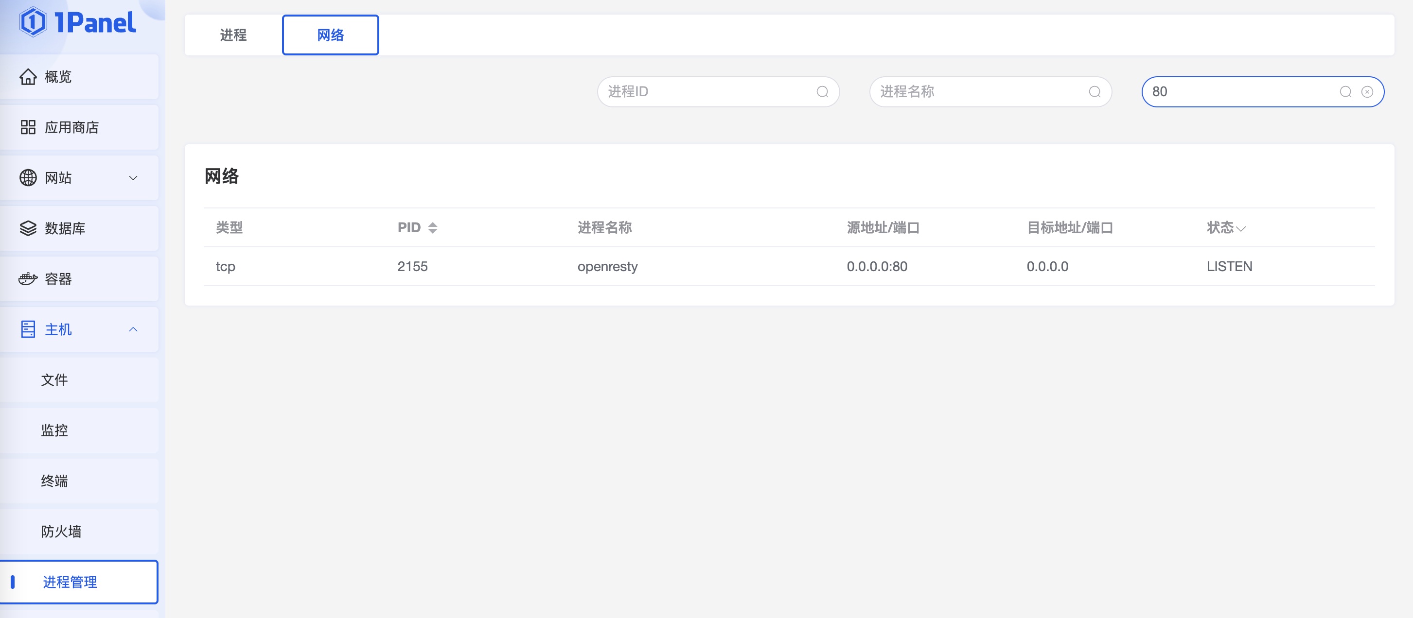 1panel部署雷池社区版教程 | 雷池 SafeLine