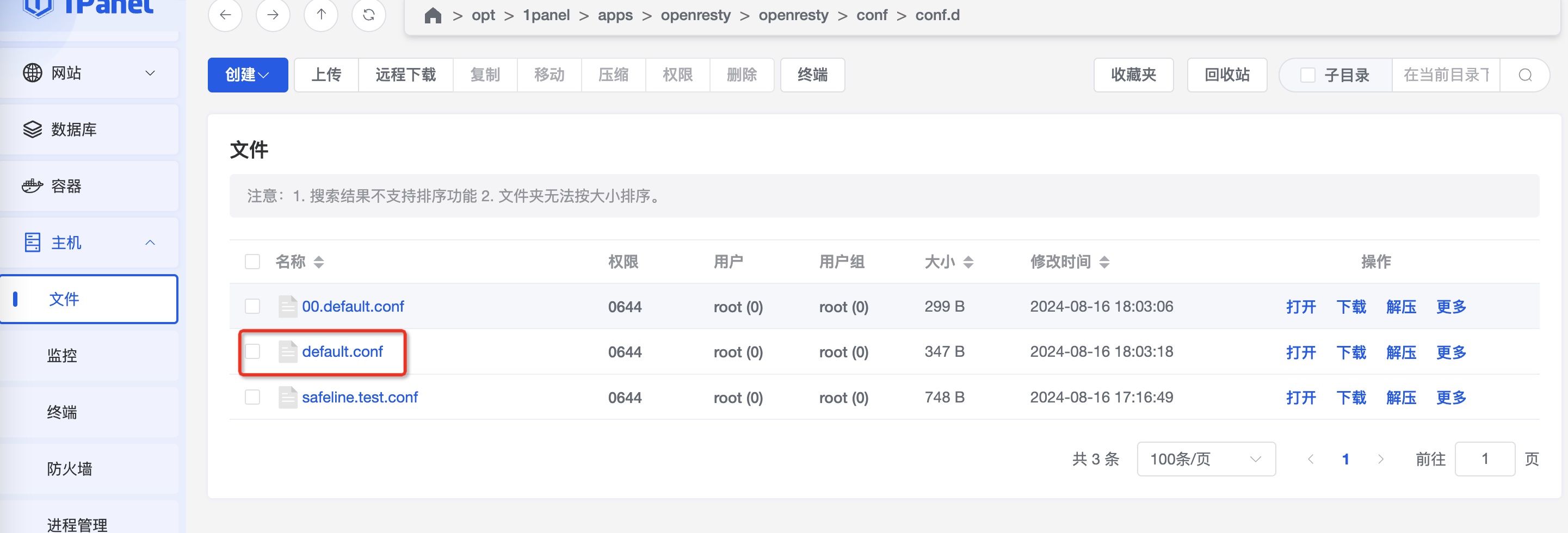 1panel部署雷池社区版教程 | 雷池 SafeLine