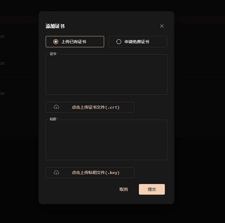 雷池社区版自动SSL | 雷池 SafeLine