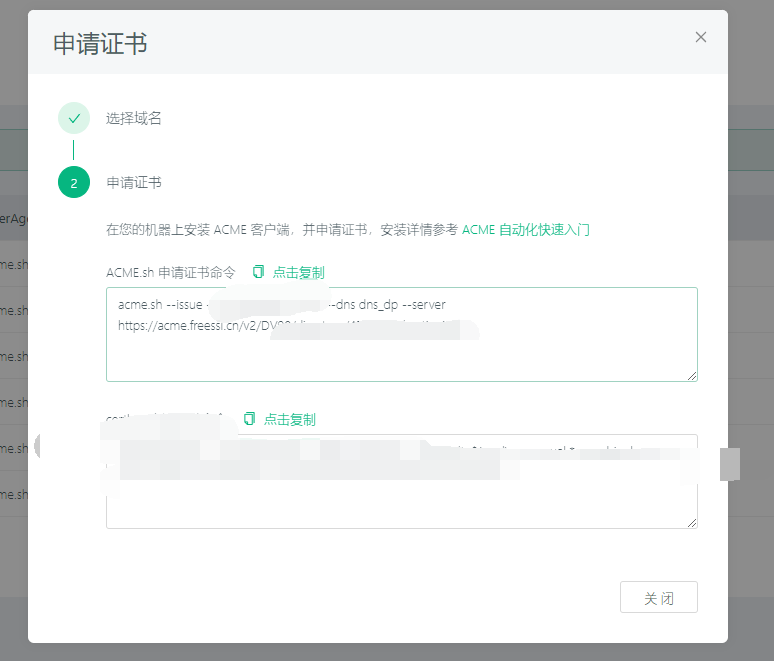 雷池社区版自动SSL | 雷池 SafeLine